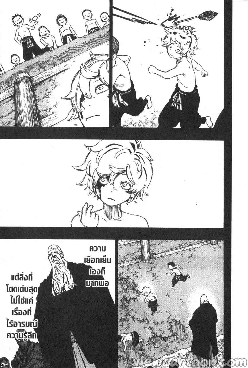 jigoku-raku - ViewCartoon